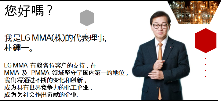 CEO致辞 | 上海梯欧科贸有限公司